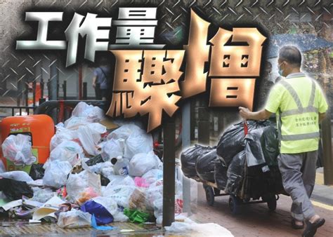 颱風吹襲後清潔量大增 食環署職工會籲勿亂扔垃圾｜即時新聞｜港澳｜on Cc東網