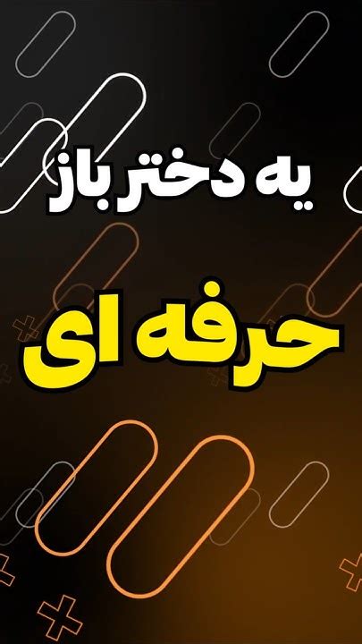 🤣دختر بازی در جی تی ای وی😈 جی تی ای جی تی ای وی Shorts Shortvideo چالش Gtav Gta Youtube