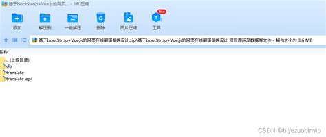 基于bootstropvuejs的网页在线翻译系统设计翻译网站前端代码 Csdn博客
