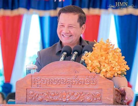 លោកបណ្ឌិត ហ៊ុន ម៉ាណែត ៖ តាំងពីដើមរៀងមក គណបក្សប្រជាជនកម្ពុជា មានជំហរ និងបុព្វហេតុច្បាស់លាស់