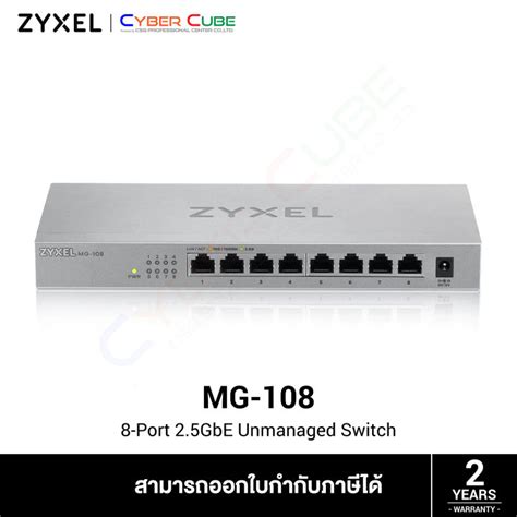 Zyxel Mg 108 8 Port 2 5gbe Unmanaged Switch สวิตซ์ Th