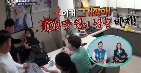 율희 父 아내 몰래 산 120만원 바지 들통 사위 최민환에 물귀신 작전 살림남2