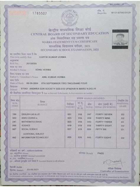 10th Marksheet Cum Certificate Pdf