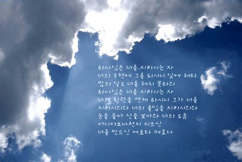 악보 찬양 하나님은 너를 지키시는 자 네이버 블로그