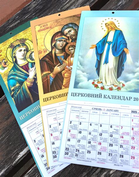 Церковний календар з літургійними читаннями на 2023 рік відривний купити