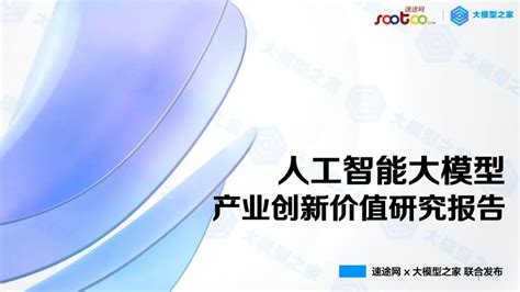 大模型之家