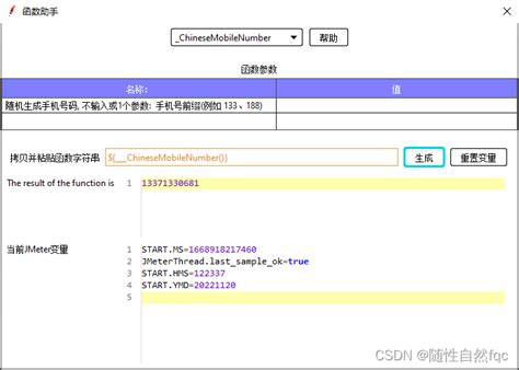 Jmeter 自定义函数助手开发及jar下载快捷使用jmeter导入函数助手包随性自然fqc的博客 Csdn博客 Jmeter 自定义函数助手开发及jar下载快捷使用jmeter导入函数助手包随性自然fqc的博客 Csdn博客