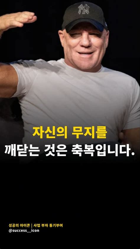 성공의 아이콘 동기부여 부자 마인드셋 캐시플로우 윤채엽 2025년을 시작하는 당신에게 필요한 말 동기부여 성공 마인드셋 부자 Instagram