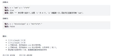 leetcode 10 300 正则表达式 py xingye z 博客园