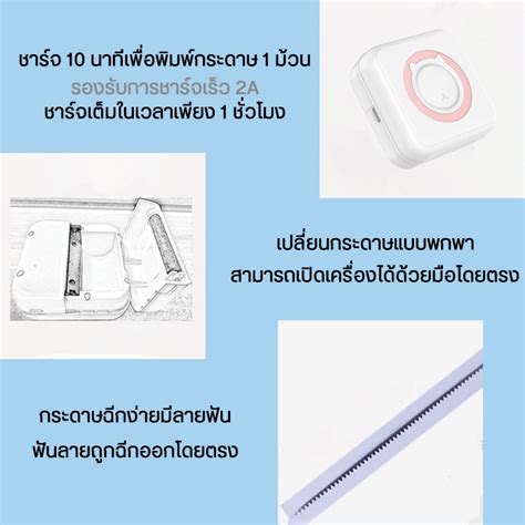 เครื่องปริ้นพกพา ปริ้นเตอร์ พิมพ์สติกเกอร์ Printer Wifi สติ๊กเกอร์ ไร้หมึก เครื่องพิมพ์ฉลาก แถม