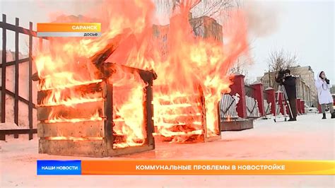 В Мордовии увеличилось число пожаров и погибших в них людей Youtube