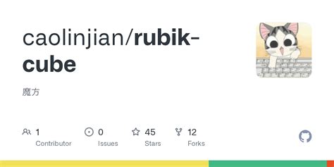 GitHub caolinjian rubik cube 魔方