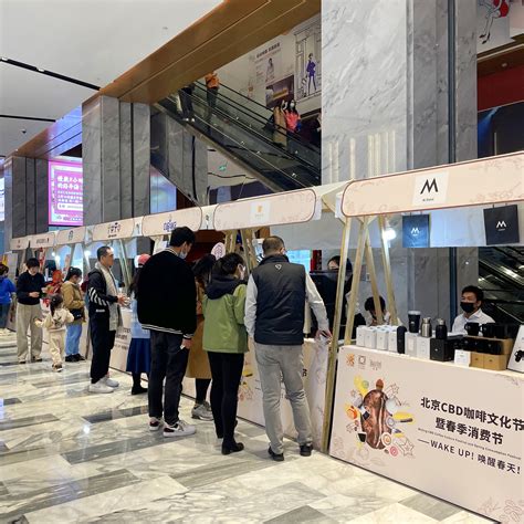 Visit Beijing The Beijing Cbd Coffee Culture Festival
