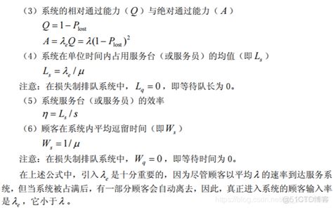 排队论mm1模型python实现 Mms排队论模型及实例mob6454cc77b8eb的技术博客51cto博客
