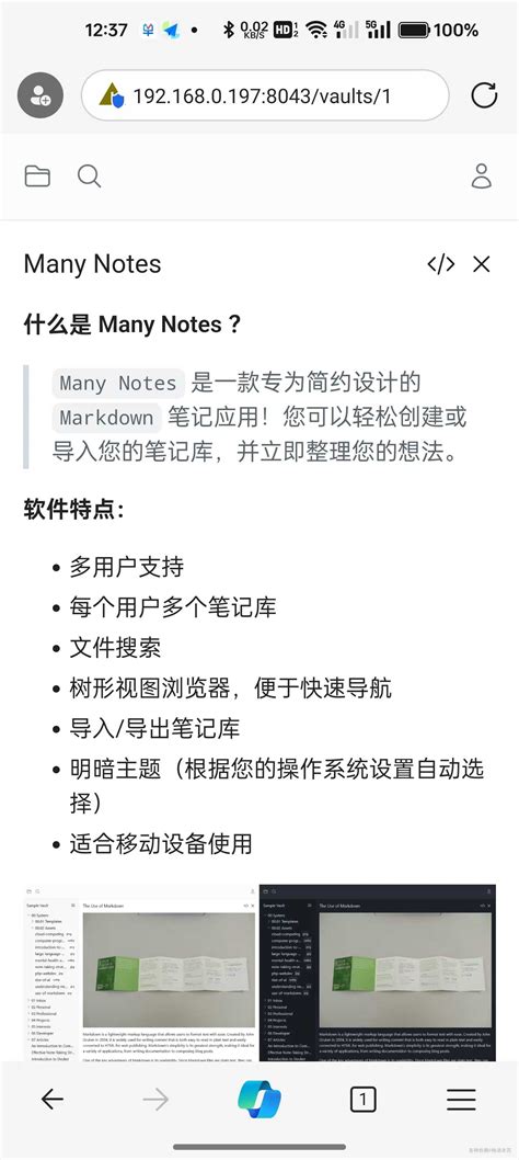 多用户markdown笔记应用many Notes多用户笔记 Csdn博客