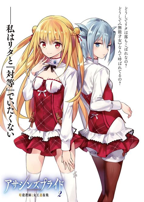 Merida Angel And Elise Angel Assassins Pride Drawn By Ninomotonino