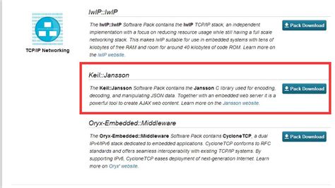 使用keil提供的json库——jansson keil json csdn博客
