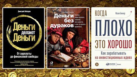 Книги по финансовой грамотности для начинающих - YouTube