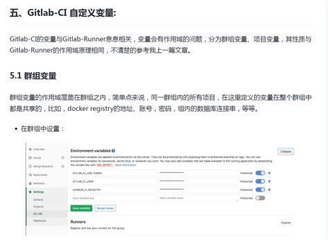 gitlab ci配置文件及变量说明 A学无止境A 博客园