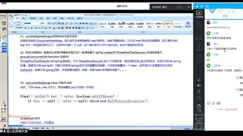 19直播答疑and拓展加餐1 10直播答疑and拓展加餐1 多线程应用场景 有用 看1 Csdn博客