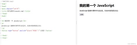 JavaScript 的学习 CSDN博客