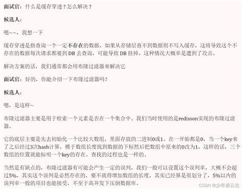 Redis相关笔记（包含面试重点）缓存穿透、缓存击穿、缓存雪崩、双写一致性、持久化、缓存过期策略、缓存淘汰策略、redis分布式锁、主从复制