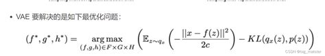 变分自编码器（vaes Csdn博客