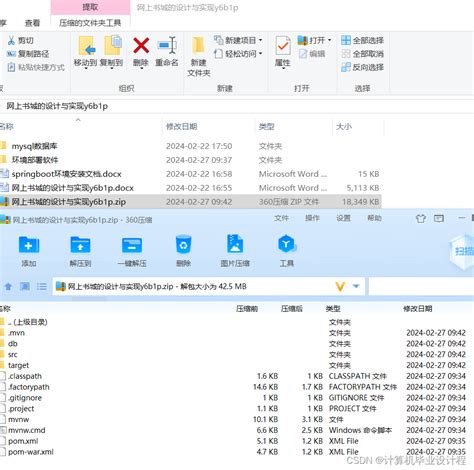 Java毕业设计网上书城的设计与实现（springbootmysqljdk18maven339）java毕设1300 Csdn博客