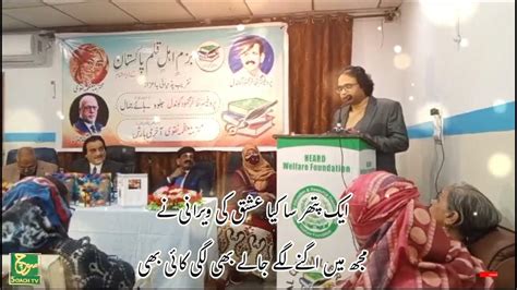 Sad Urdu Ghazal By Mubashir Salim Bashar Must Watch And Subscribe Soch
