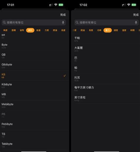 ios 18 ipados 18 计算器应用程序内置单位、外币转换功能 科技师