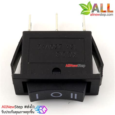 สวิตช์ 1 ช่อง 2 ทาง 15a 250v สีดำ Arduinoall ขาย Arduino ซื้อ Arduino อุปกรณ์ Arduino Sensor