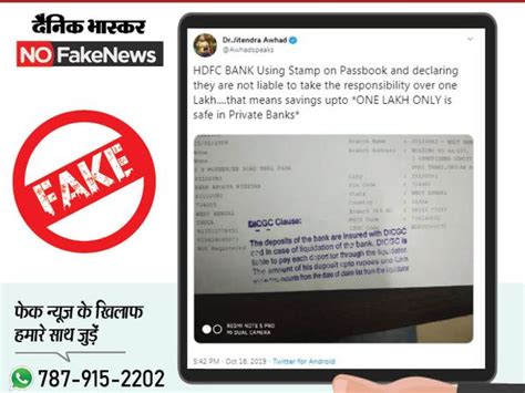 Photo Of An Hdfc Bank Passbook Has Gone Viral Know The Truth एचडीएफसी बैंक की पासबुक की इमेज