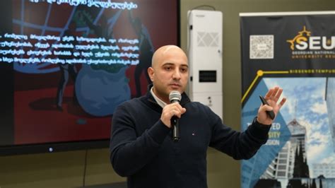 Seu საჯარო ლექცია თემაზე ანტიკორუფციული განათლება და ეთიკური ვალდებულებები“