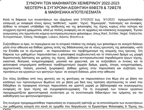 Eclass ΕΚΠΑ 65ΦΣ78 And 66ΦΣ78 Νεώτερη και Σύγχ Έγγραφα