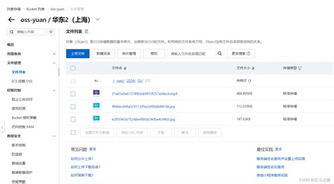 Springboot项目整合阿里云文件图片，视频上传ossspringboot整合阿里云实现图片的上传管理 Csdn博客