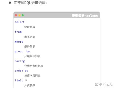 Javaweb笔记 Day05 后端web基础数据库mysql下部分（学习于黑马程序员） 知乎