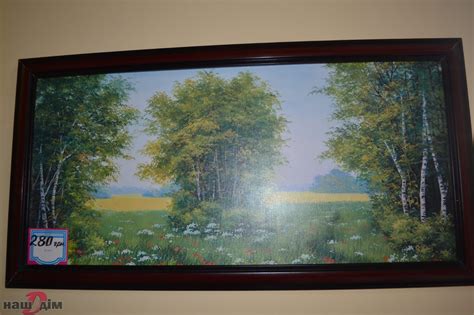 ЛІТО БЕРЕЗИ картина пейзаж Меблі Ковеля Салон магазин Наш Дім