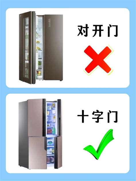 冰箱怎么选 记住这8句口诀 哔哩哔哩
