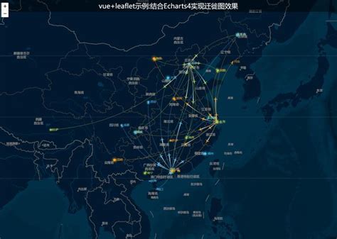 Vueleaflet示例结合echarts4实现迁徙图效果附源码下载 知乎 Vueleaflet示例结合echarts4实现迁徙图效果附源码下载 知乎