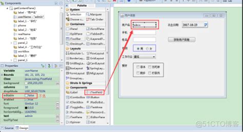 Javagui界面美化补丁 Java窗体jframe美化mob6454cc798a0c的技术博客51cto博客