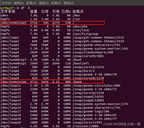 Ubuntu用gparted给空间和home空间扩容ubuntu Gparted Csdn博客