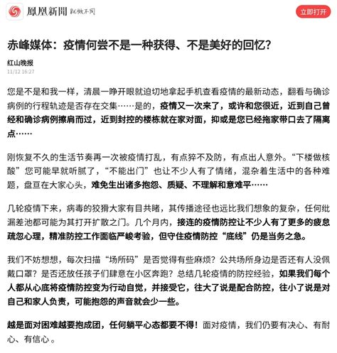 Jacobson🌎🌸贴贴bot On Twitter 完整原文如下。和《方舱医院真神奇》那首歌一样，这篇文章舔得用力过度了，上级部门反倒不乐意宣传，最终封杀了这篇文章。 T