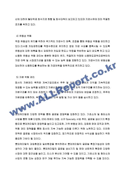 레포트 경영학개론 특정기업의 과업 환경 일반 환경에 대해 분석하시오경영경제레포트