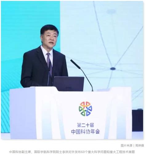 我會推薦的2大待攻堅難題入選中國科協發布的60項科技難題 每日頭條