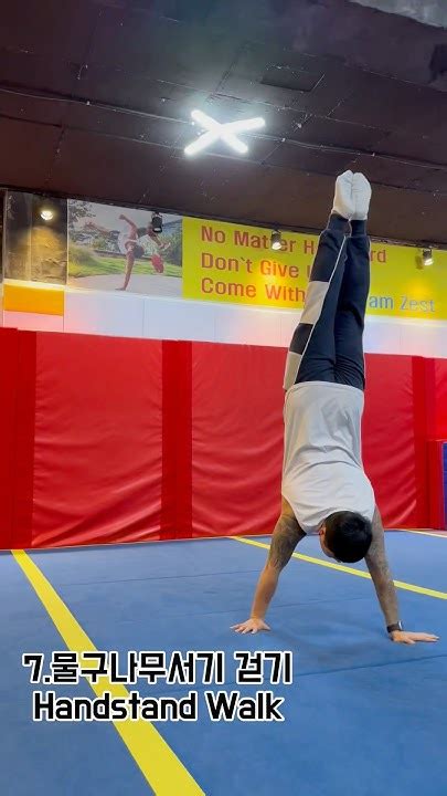 물구나무서기 걸어 다니는 8가지 방법 운동 물구나무서기 요가 스트레칭 Youtube