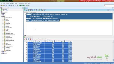 Oracle Developer G11 11 Displaying Data From Multiple Tables Using Joins Youtube