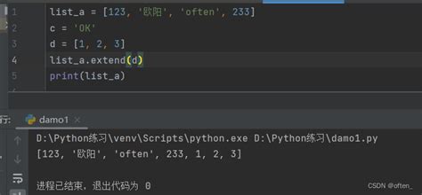 Python列表详解：数据结构、操作与应用 Csdn博客
