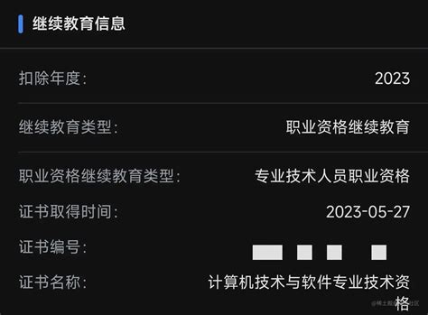 一次软考高项的经历分享 Im Geek开发者社区 移动开发者社区 开源社区 Im Geek官网