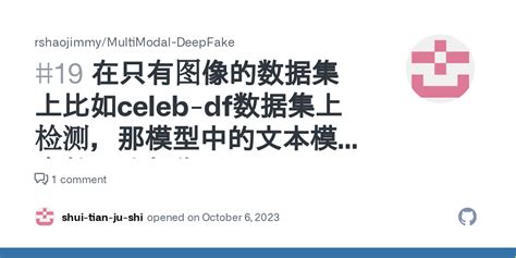 在只有图像的数据集上比如celeb df数据集上检测那模型中的文本模态就无法起作用了吧 Issue rshaojimmy MultiModal DeepFake GitHub