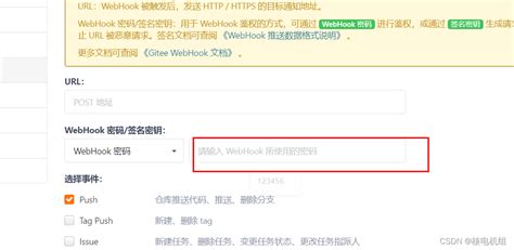 Gitee 的 Webhooks 实现代码自动化部署 Gitee 的 Webhooks 实现代码自动化部署